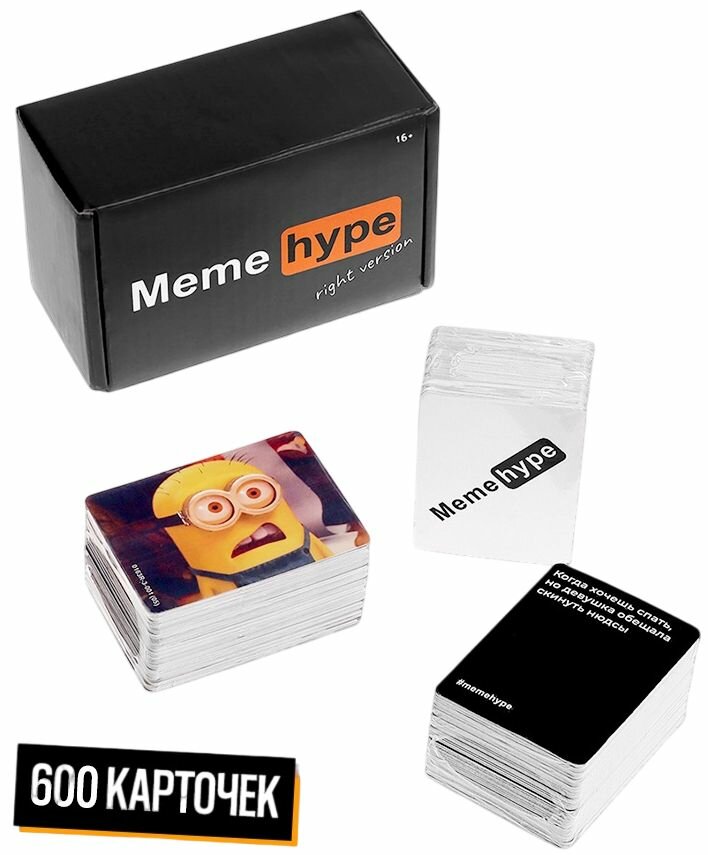 Настольная карточная игра "Meme hype" на фантазию и воображение, игровой набор для всей семьи и компании, комплект ситуаций и реакций-картинок, 600 карточек, 16+