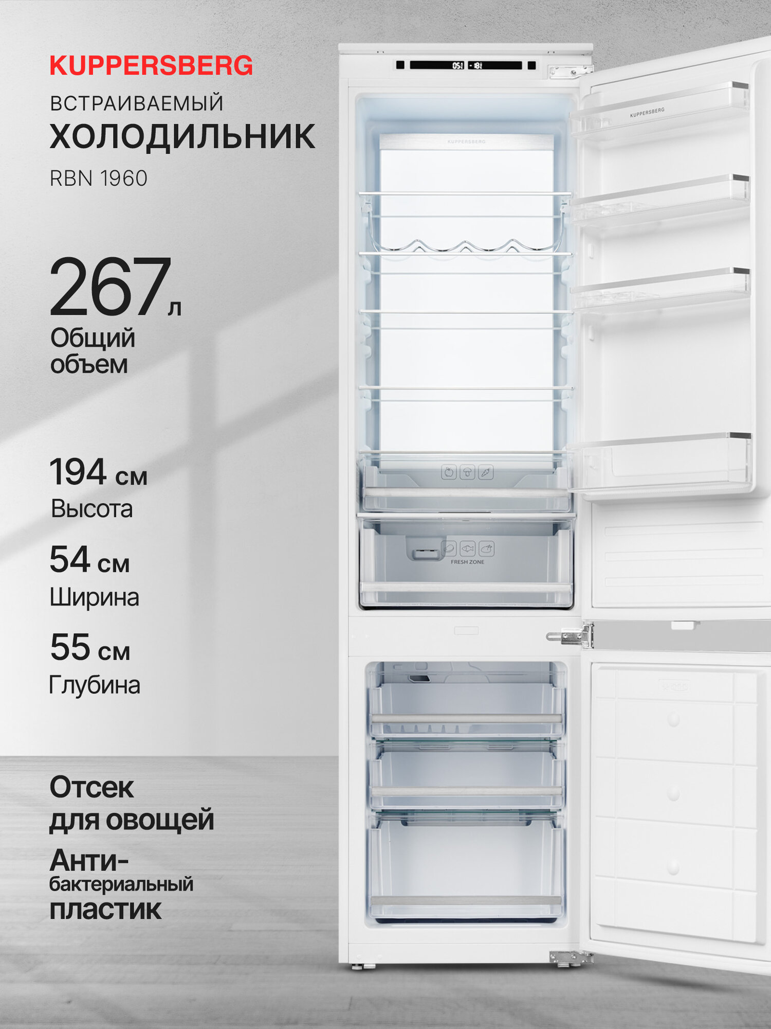 Холодильник встраиваемый Kuppersberg RBN 1960 (Модификация 2026 года)