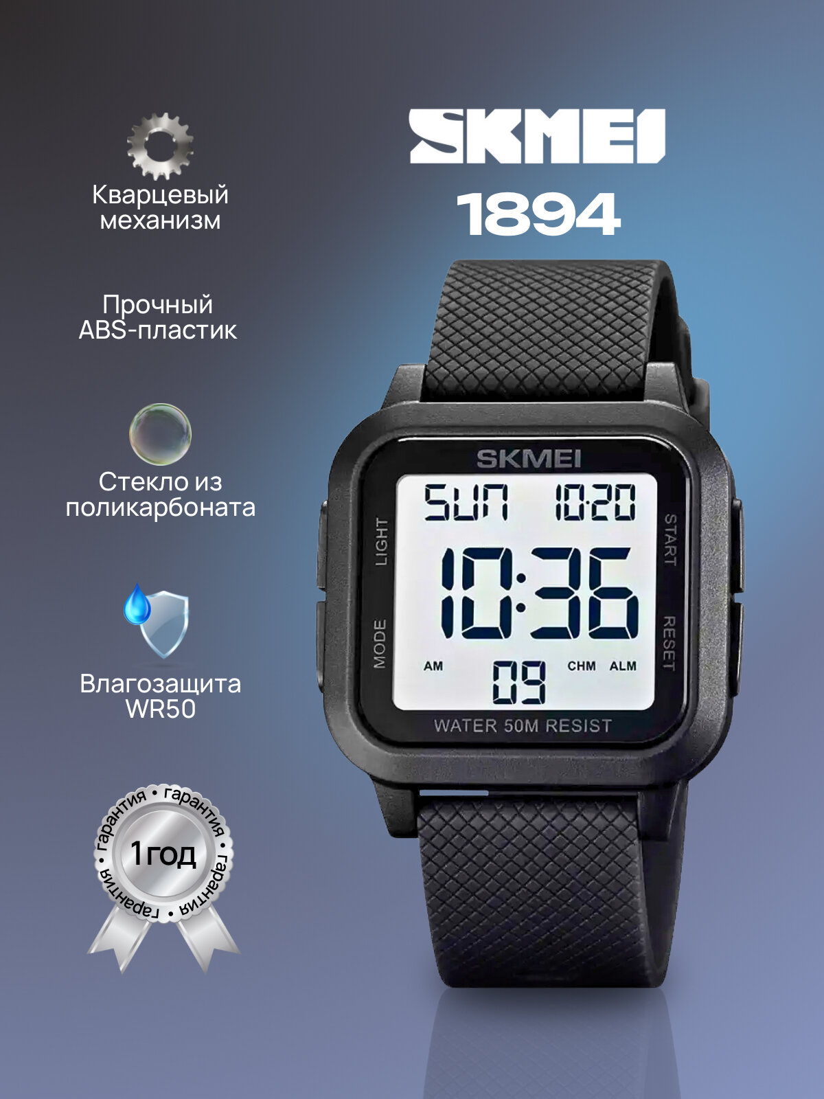 Наручные часы