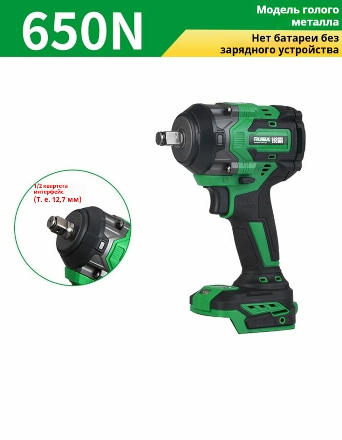 RUIBA RB-809S Электрический динамометрический гайковерт 650 безщеточный литий-ионный ударный гайковерт Аккумулятор 4.0/6.0/8.0Ah и зарядное устройство