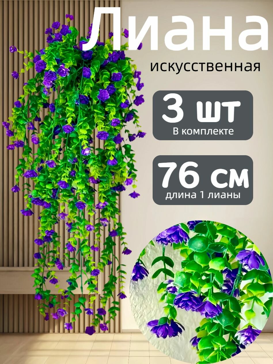 Искусственные цветы