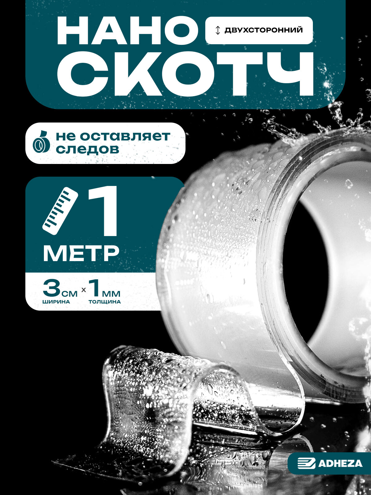 Клейкая лента канцелярская 30 мм x 1 м, 1 шт. клейкая лента скотч канцелярский скотч