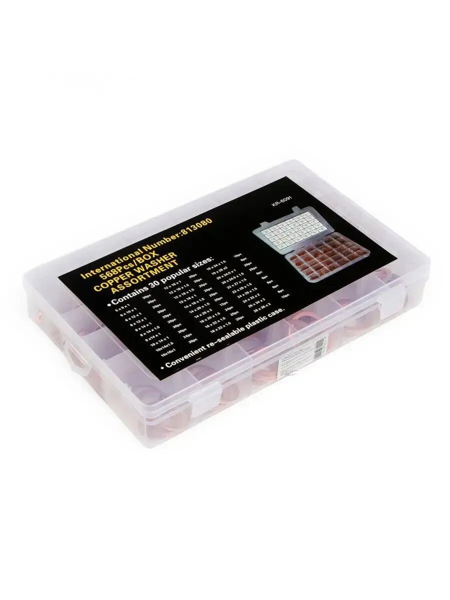 Набор медных прокладок, 30размеров,568шт