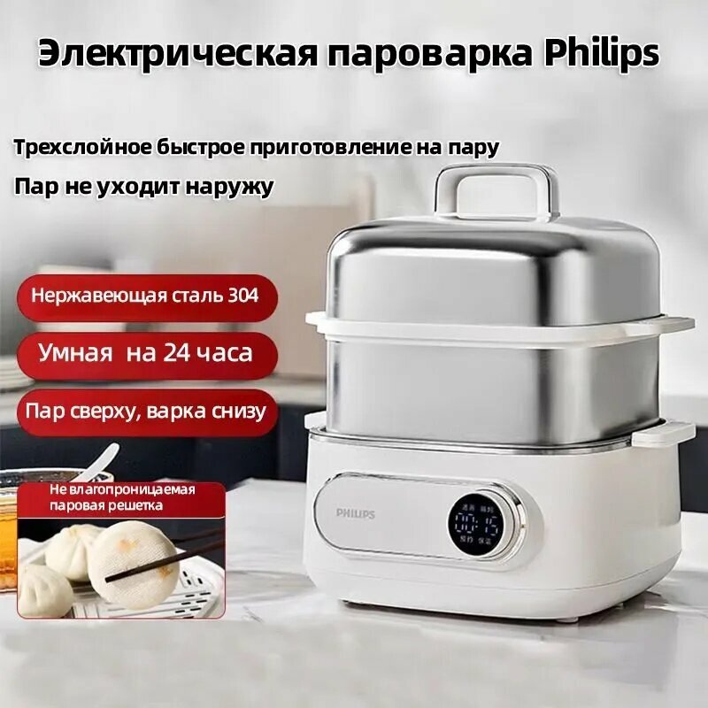 Philips Пароварка электрическая HD, белый