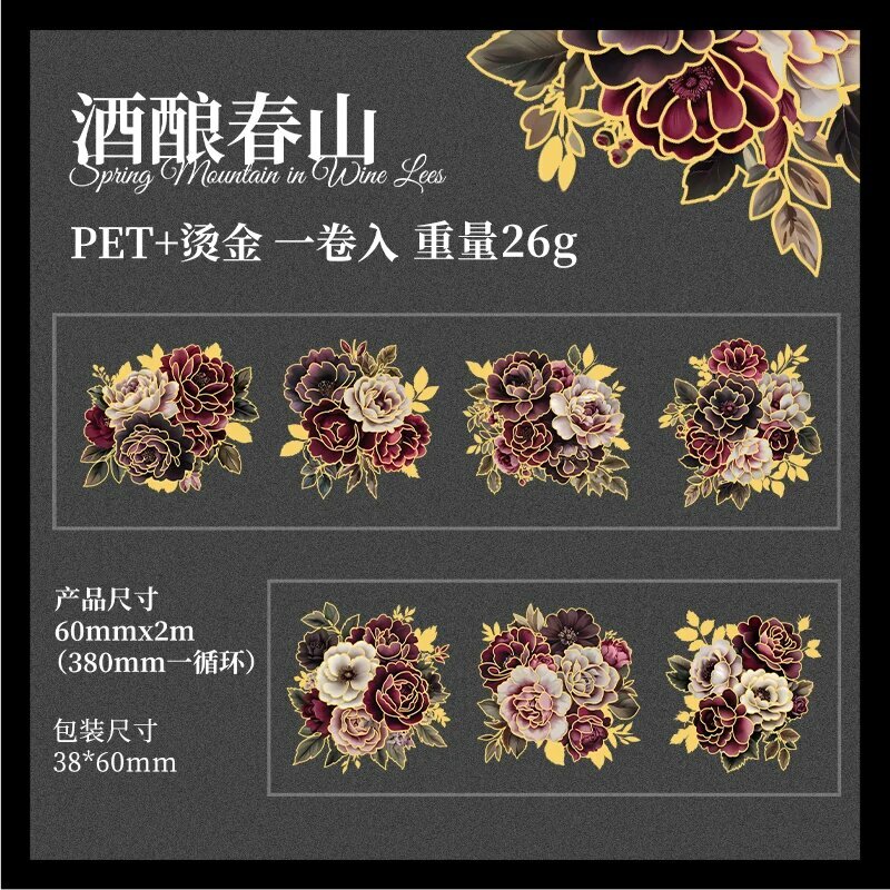 200 см/рулон, готические цветы, ПЭТ-лента, материал для скрапбукинга, материал для справочника, украшение «сделай сам», наклейка для журнала, эстетика, эффектные ленты