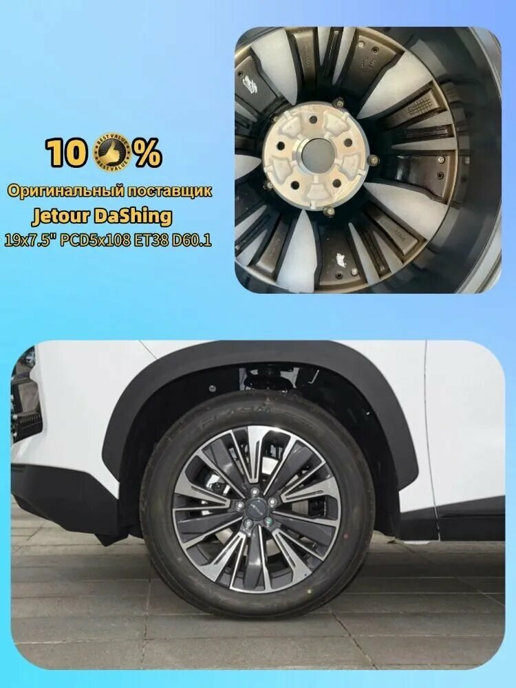 Jetour Jetour DaShing Колесный диск 19x7.5" PCD5х108 ET38 D60.1(включая датчик + крышку) Колесный диск 19x7.5" PCD5х108 ET38 D60.1