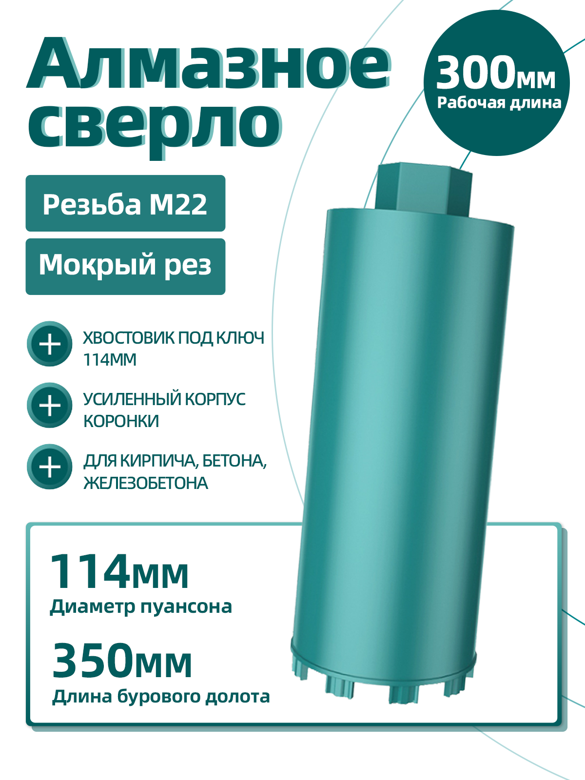Водяное сверло диаметром 114 мм Поддерживает сухую и мокрую резку