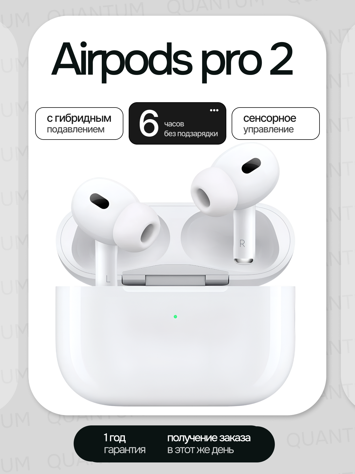 Беспроводные наушники Apple AirPods Pro 2 MagSafe Case USB-C, White (Белые)