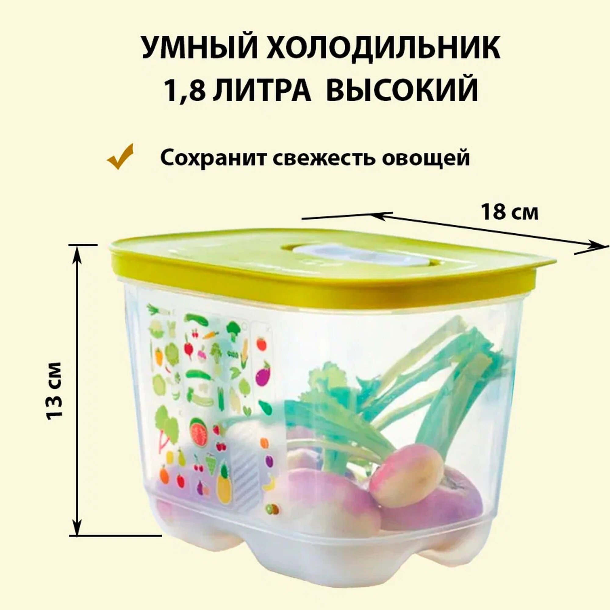 Контейнер Tupperware