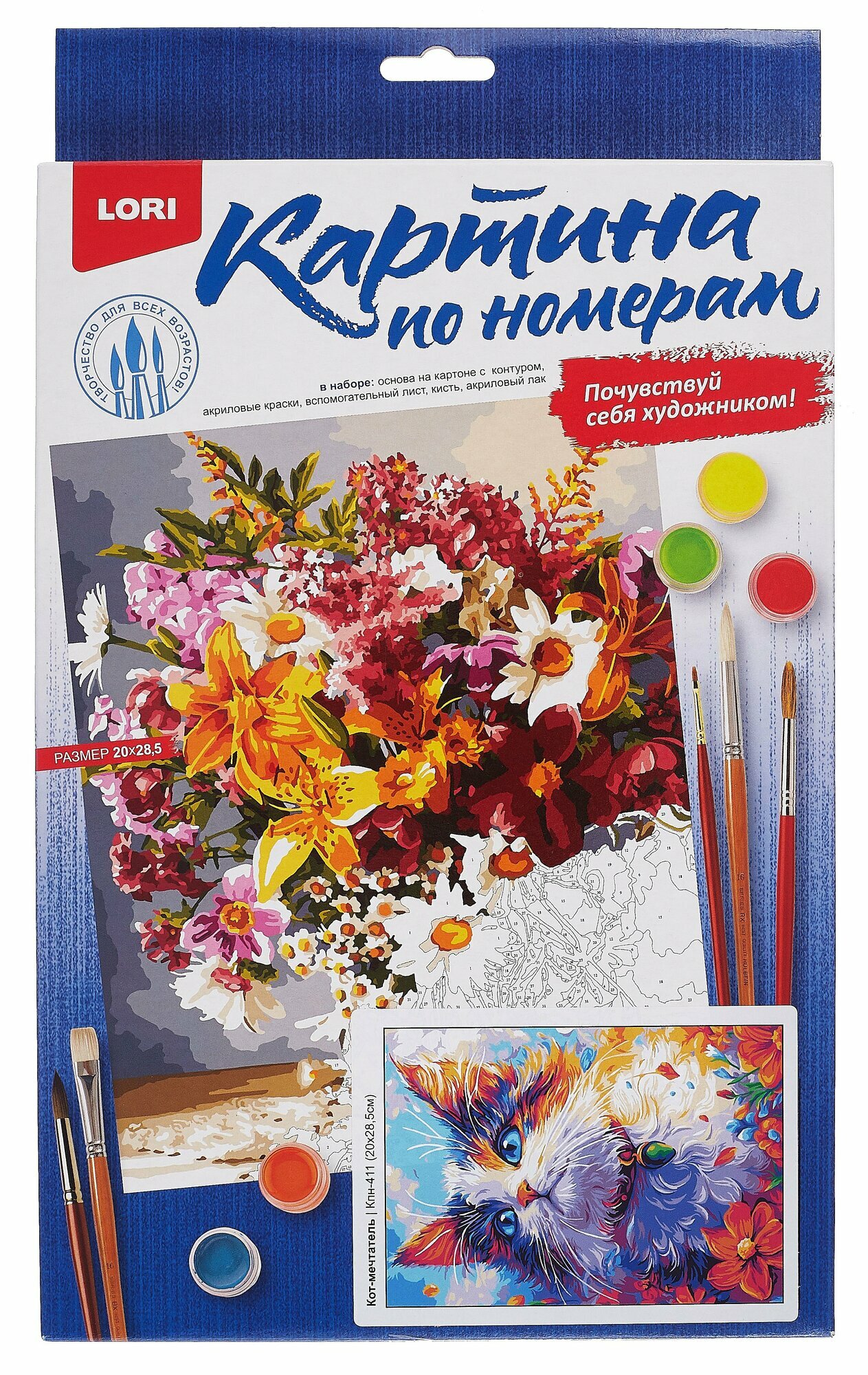 Кпн-411 Картина по номерам на картоне 20*28,5 см "Кот-мечтатель"