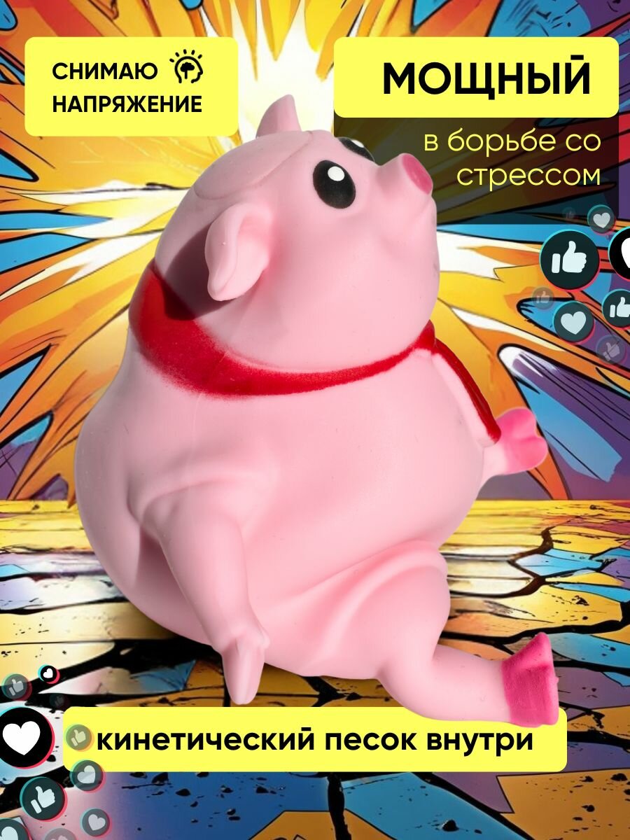 Игрушка-антистресс "Свинья", сквиш, термопластичная резина, 1 шт, темно-розовая — фото 1