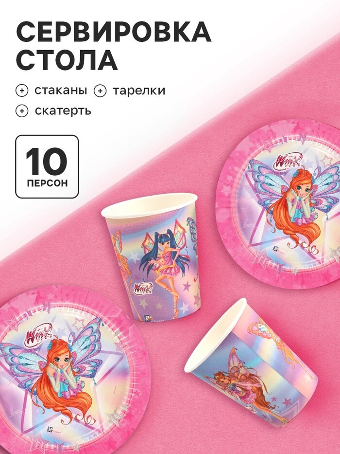 Посуда одноразовая бумажная на 10 персон: стаканы, тарелки, скатерть, винкс