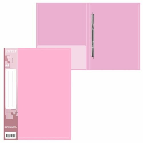 Папка с пружинным скоросшивателем