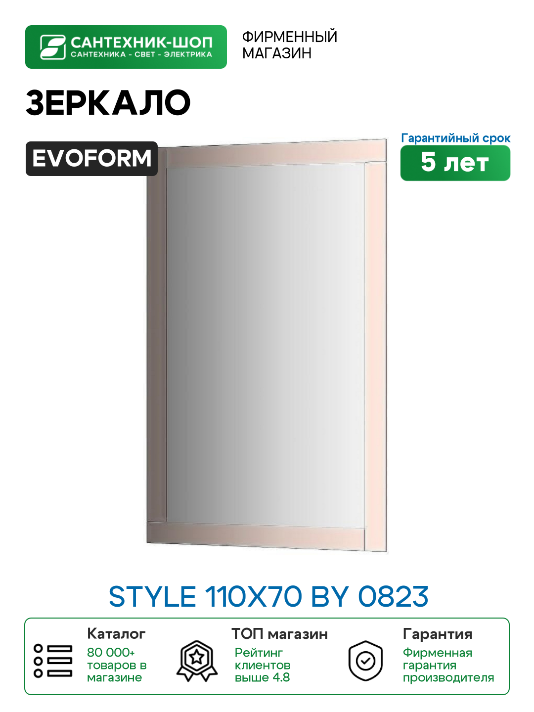 Зеркало Evoform Style 110x70 BY 0823 с зеркальным обрамлением - цвет Бронза стекло