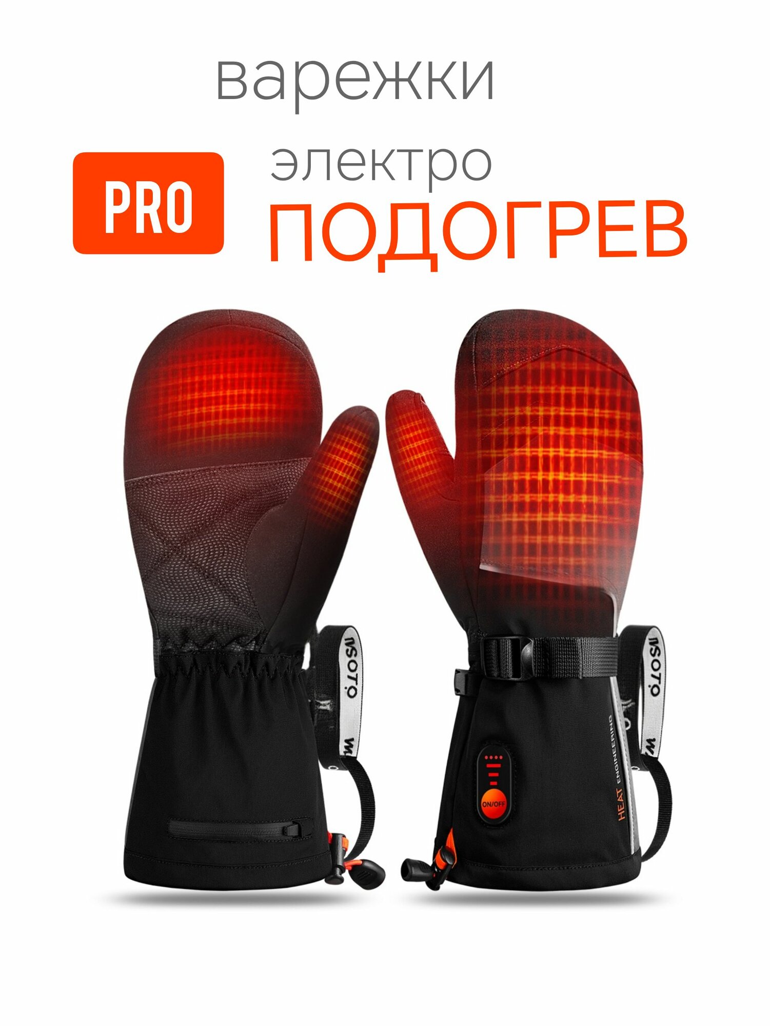 Варежки для мужчин