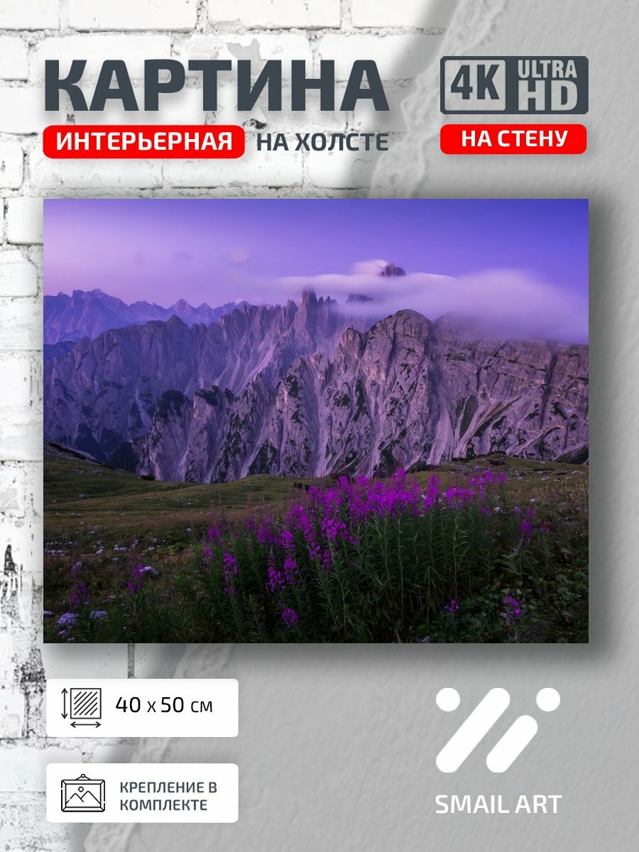 Картина на холсте интерьерная 40 на 50 на стену Сумерки Landscape для спальни пейзаж декор