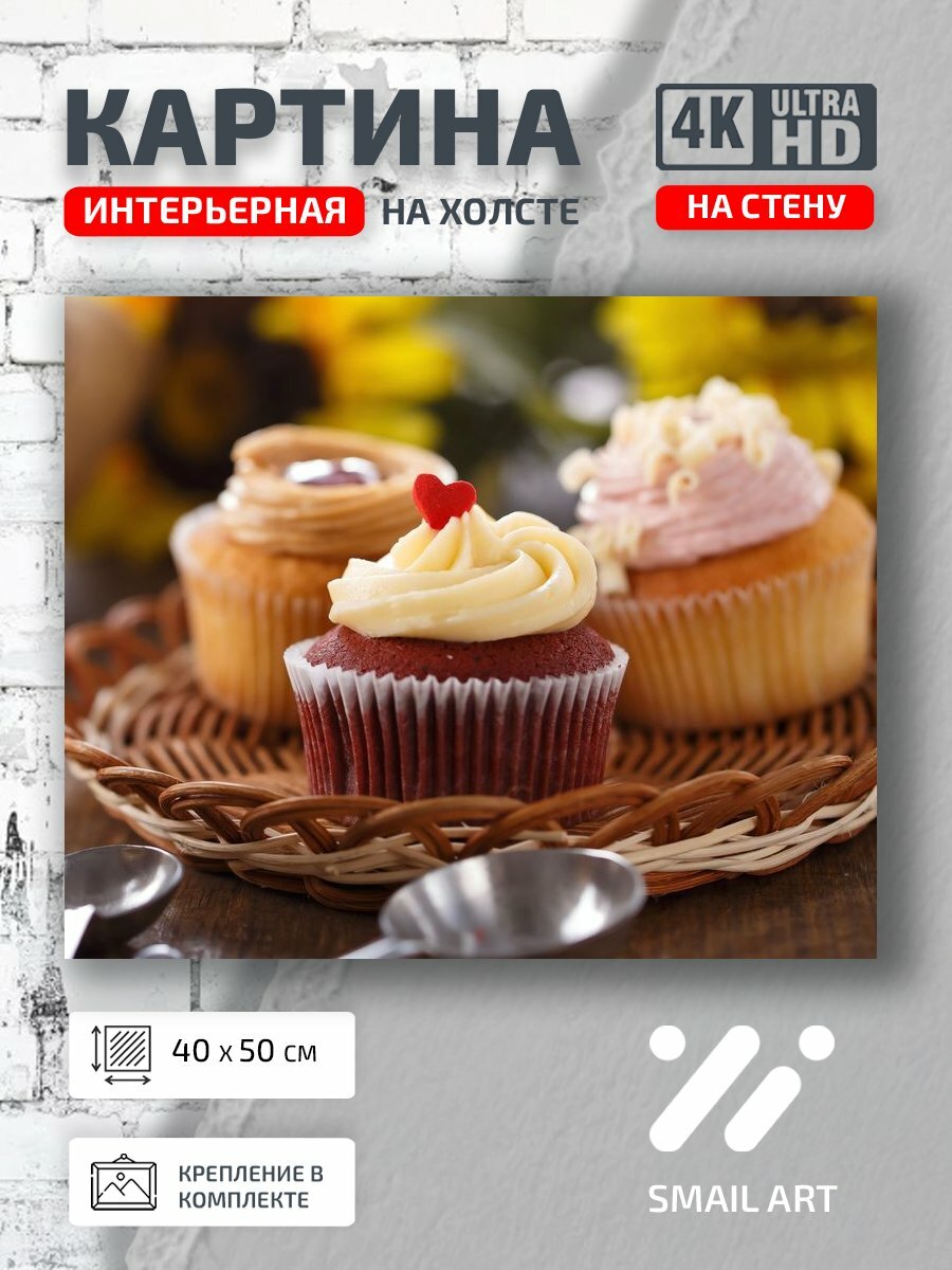 Картина на холсте интерьерная 40 на 50 на стену Сладости Food для офиса кулинария интерьер