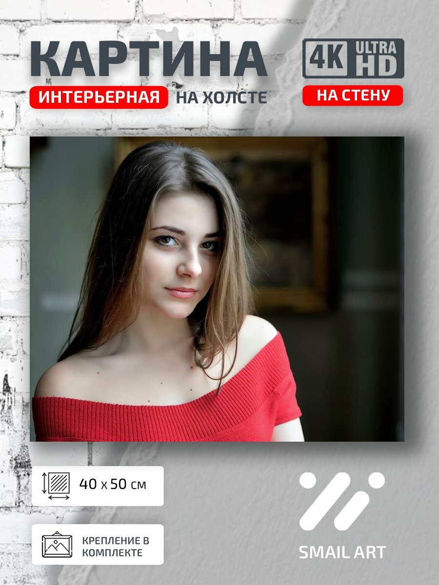 Картина на холсте интерьерная 40 на 50 на стену Лицо Portrait для гостиной портрет интерьер