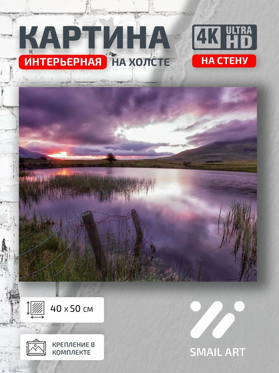 Картина на холсте интерьерная 40 на 50 на стену Тучи Landscape для гостиной пейзаж интерьер