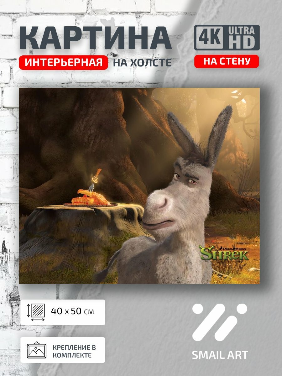 Картина на холсте интерьерная 40 на 50 на стену Навсегда Mood для кабинета атмосфера декор