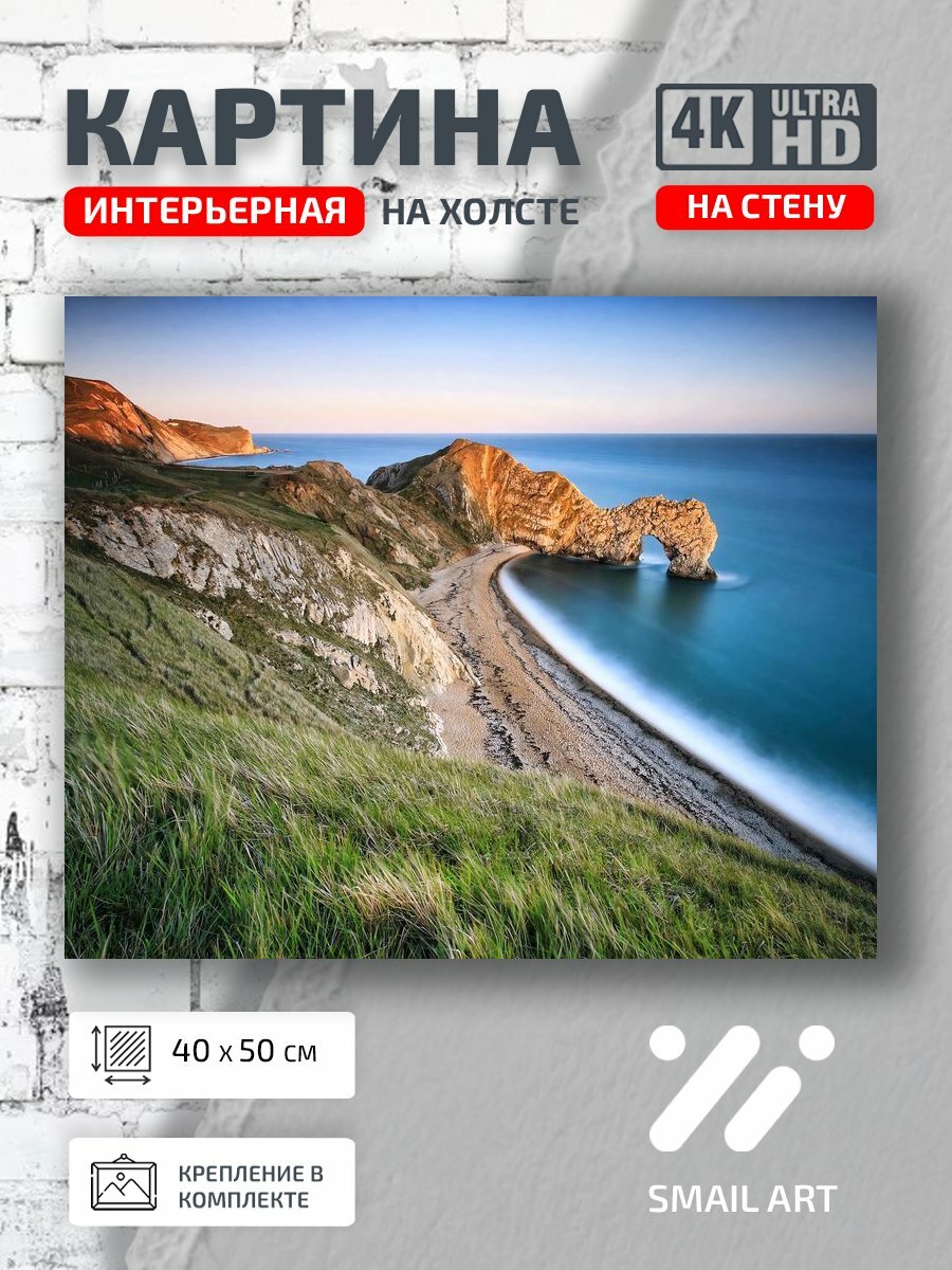 Картина на холсте интерьерная 40 на 50 на стену Побережье Landscape для гостиной пейзаж