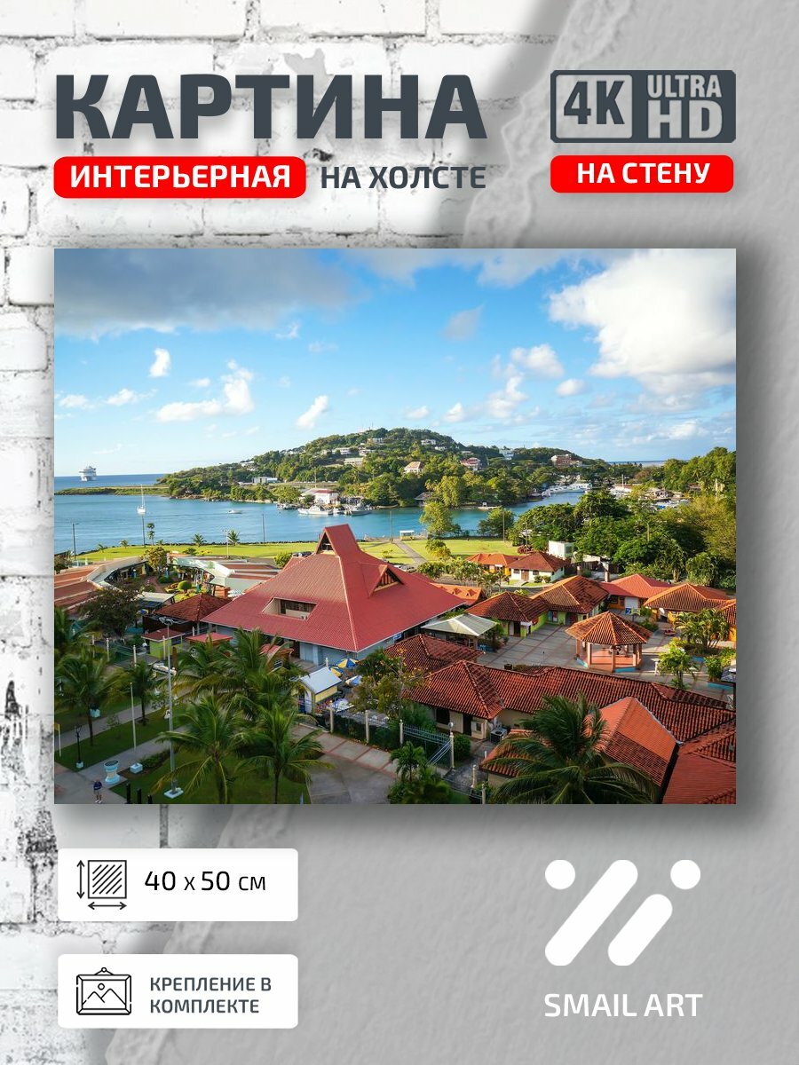 Картина на холсте интерьерная 40 на 50 на стену Моря City для офиса урбанистика интерьер