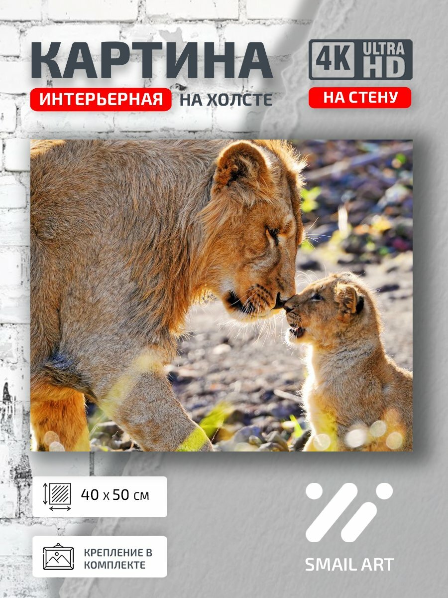 Картина на холсте интерьерная 40 на 50 на стену Ребенок Mood для офиса атмосфера интерьер