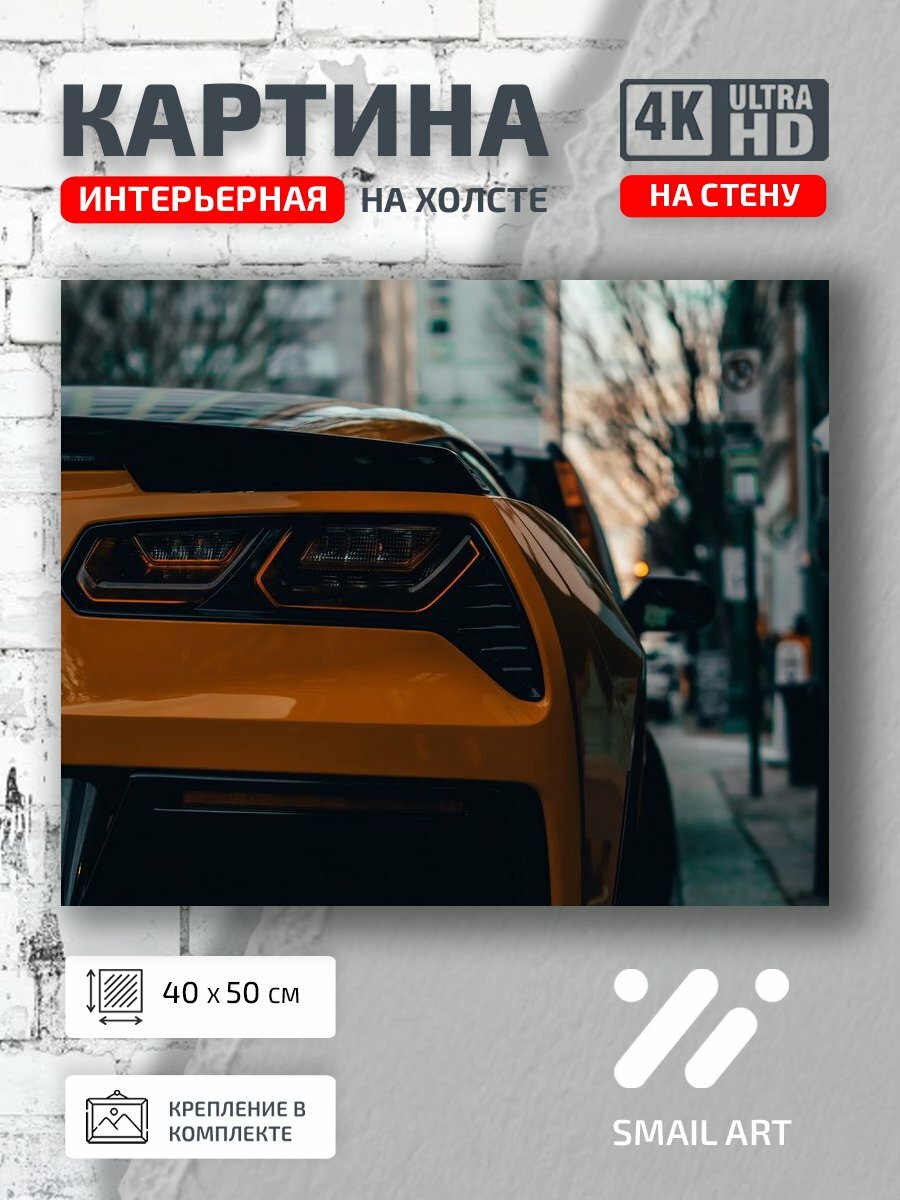 Картина на холсте интерьерная 40 на 50 на стену Город City для кабинета урбанистика декор