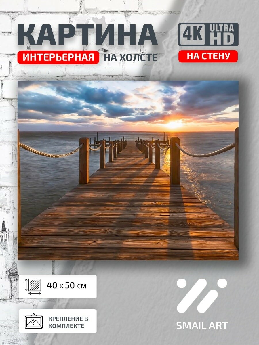 Картина на холсте интерьерная 40 на 50 на стену Atlantic Ocean для кафе пейзаж