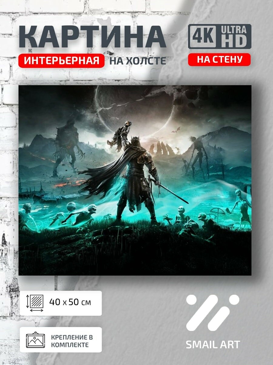 Картина на холсте интерьерная 40 на 50 на стену Game Art для кабинета атмосфера