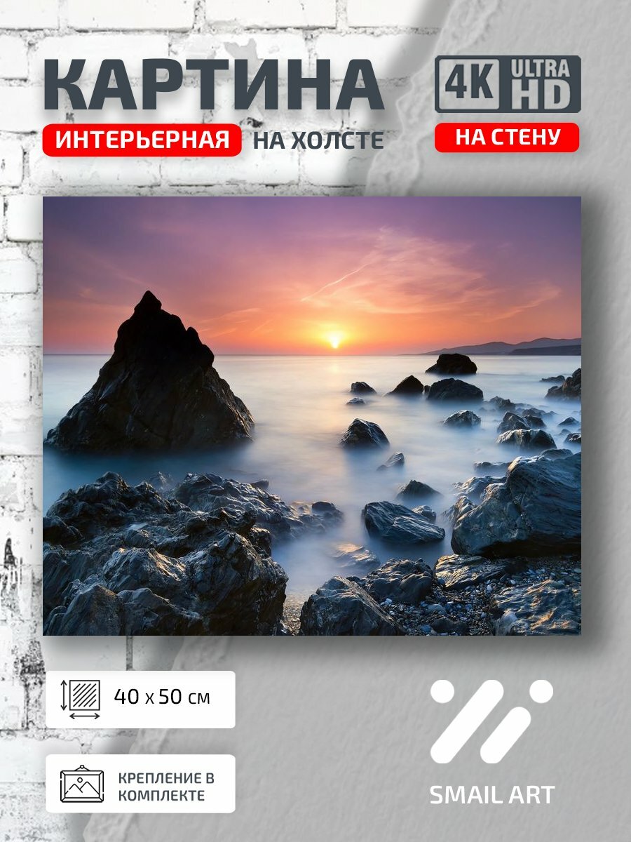 Картина на холсте интерьерная 40 на 50 на стену Море Landscape для кафе пейзаж интерьер