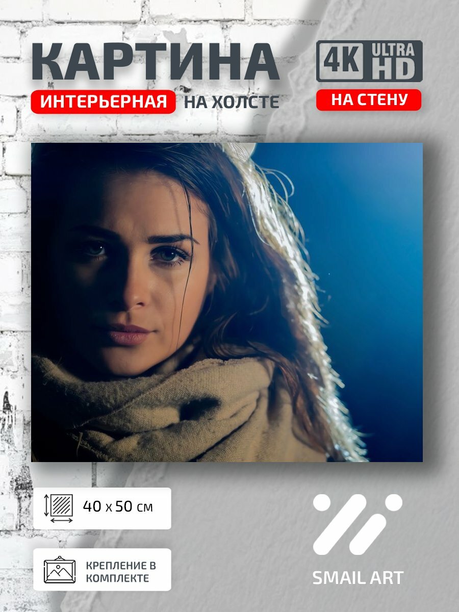 Картина на холсте интерьерная 40 на 50 на стену Свет Portrait для спальни портрет интерьер