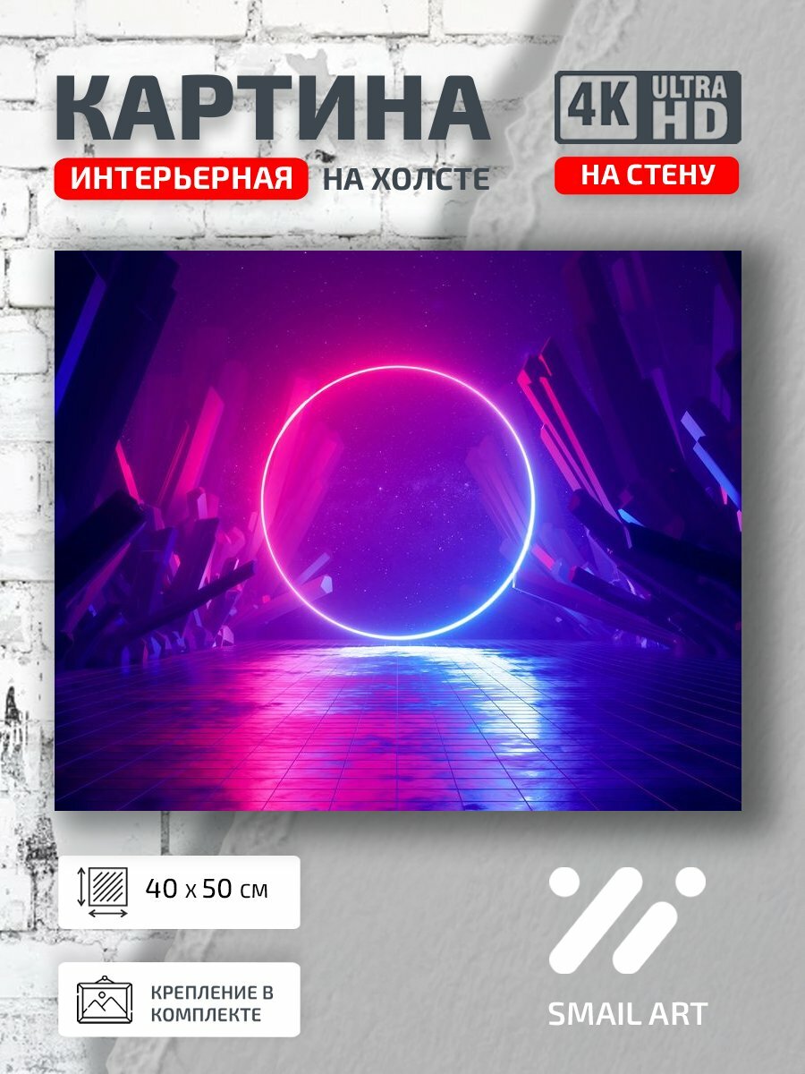 Картина на холсте интерьерная 40 на 50 на стену Рендеринг Mood для кабинета атмосфера декор