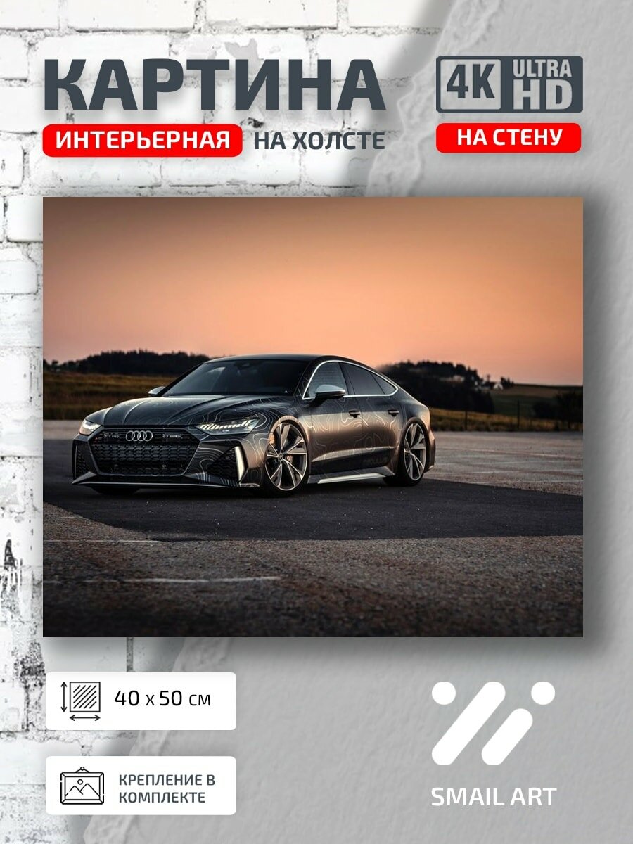 Картина на холсте интерьерная 40 на 50 на стену Box Richter для студии атмосфера