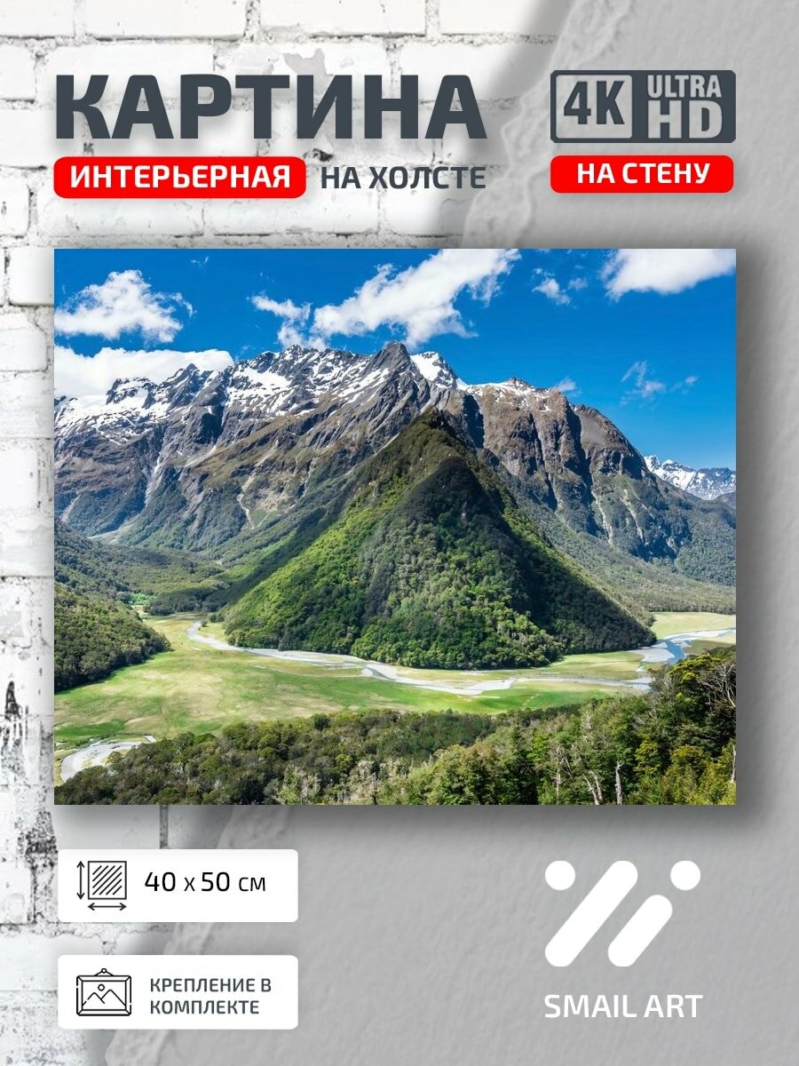 Картина на холсте интерьерная 40 на 50 на стену New Zealand для кафе пейзаж