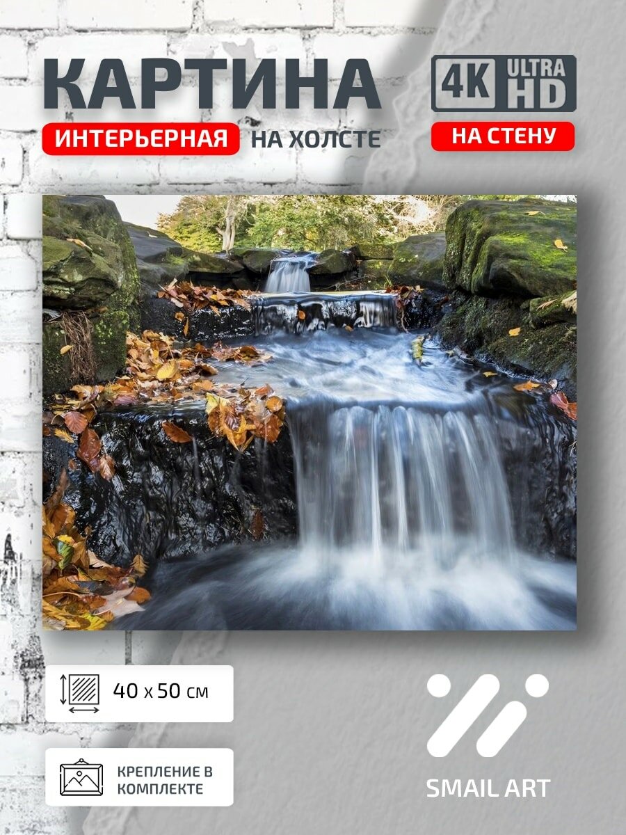 Картина на холсте интерьерная 40 на 50 на стену камни водопад для кабинета пейзаж