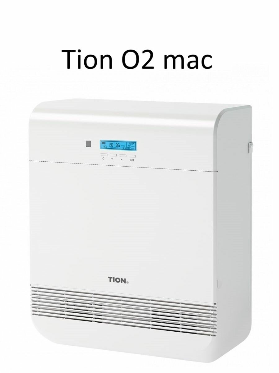 Система приточной вентиляции, очиститель воздуха Бризер Tion O2 MAC (Тион О2 МАС)