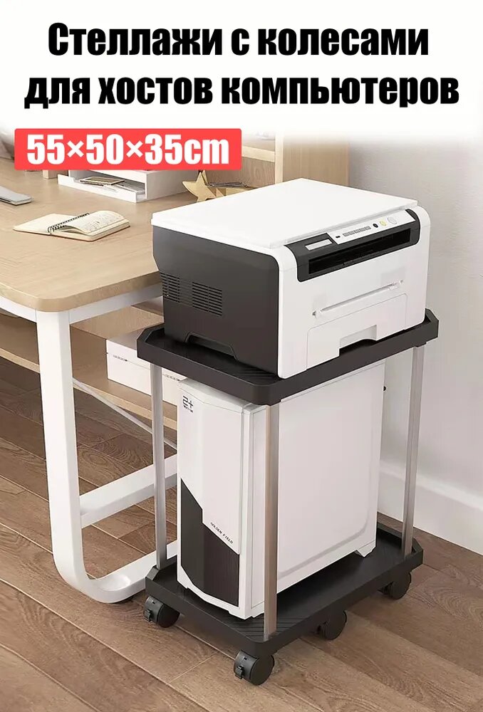 Стеллаж, 35х50х55 см