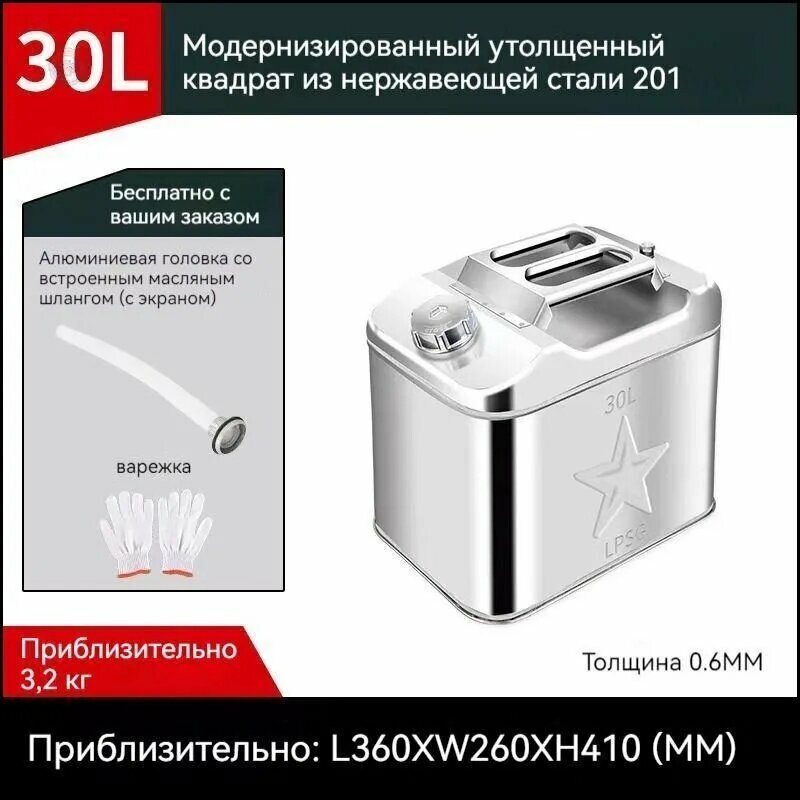 Канистра для ГСМ, 30 л