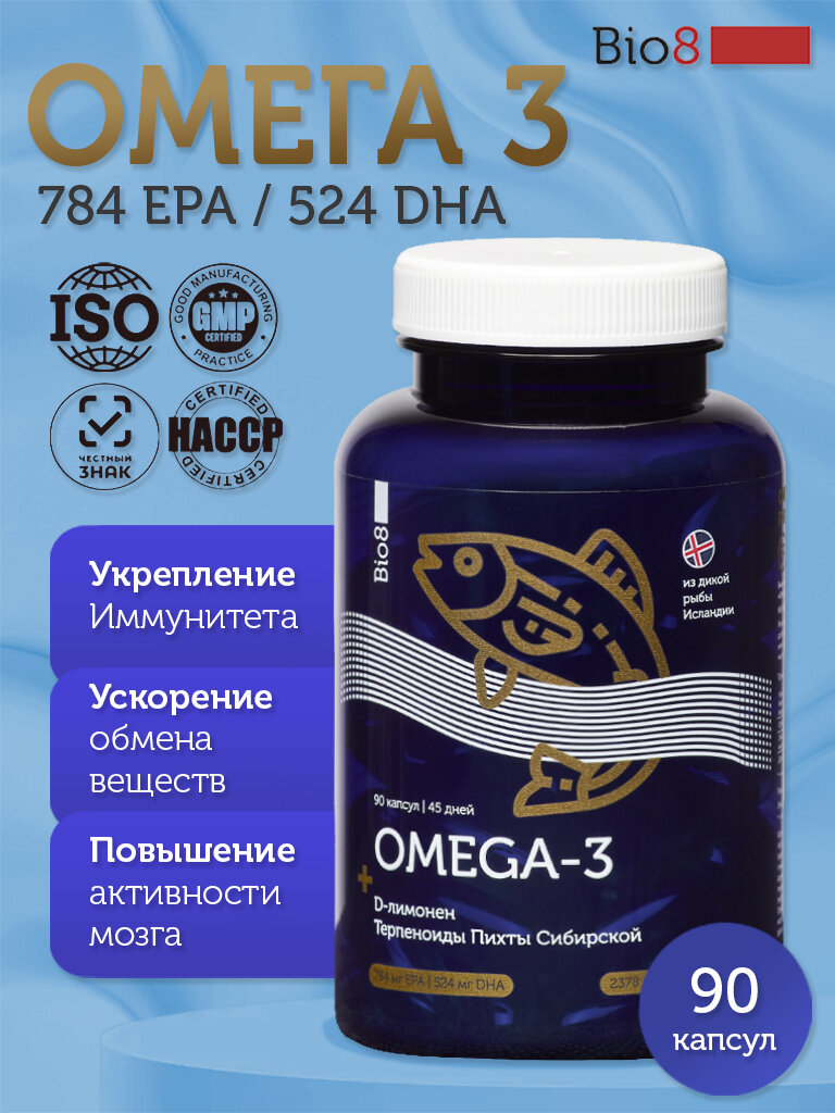 Bio8 Омега 3, рыбий жир в капсулах для взрослых, с ароматом апельсина, 90 капсул