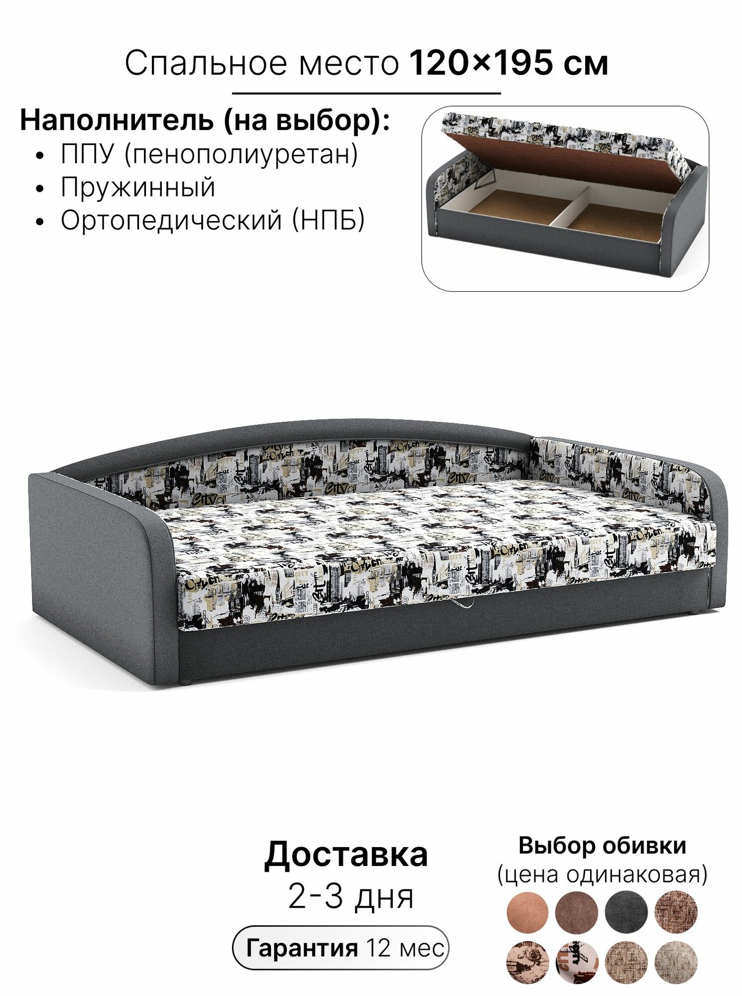 Кровать-тахта прямая 120 см, флок серый 71+150 / ЮЛА