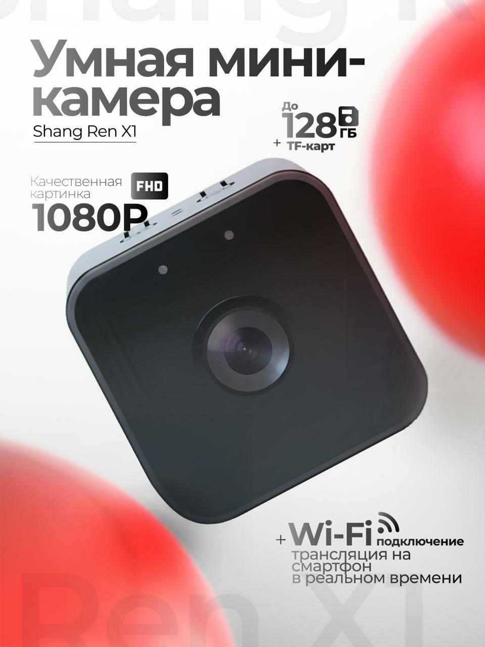 Мини-камера SQ-32, с датчиком движения, ИК-подсветка, беспроводная