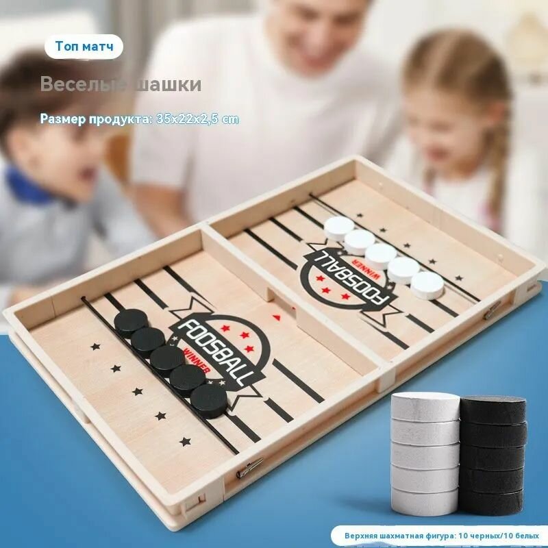 Игра Fast Sling Puck Super Winner Sling Hockey Настольные игры Идеально подходят для семейных вечеров, вечеринок и соревновательных развлечений для взрослых и детей
