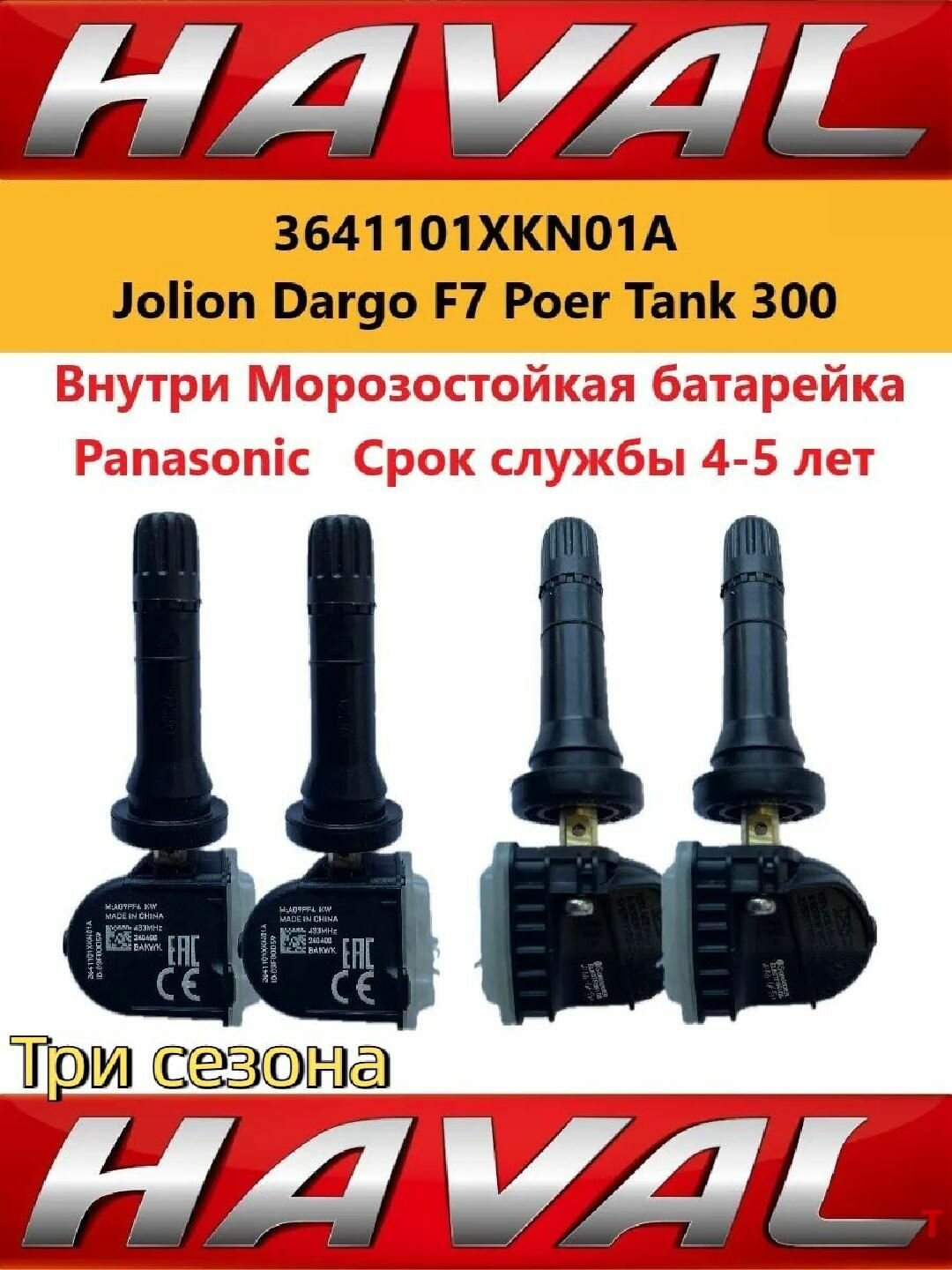 Запчасти парктроника датчики: 4 шт.