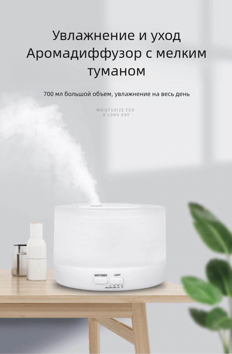 Аппарат для ароматерапии под дерево, увлажнитель воздуха, 700 мл, белый, с дистанционным управлением