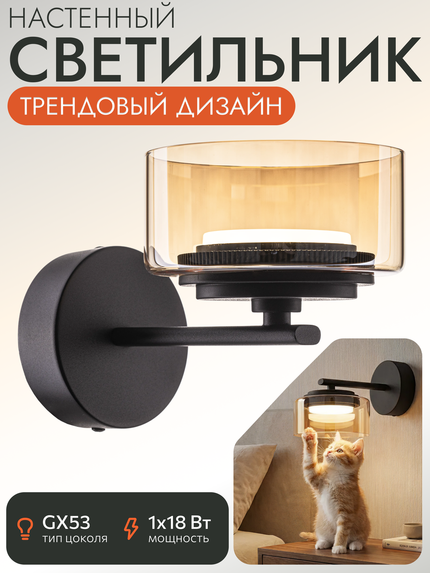 Настенное бра Citilux "Espace" CL243311, GX53, стекло, чёрный матовый, минимализм