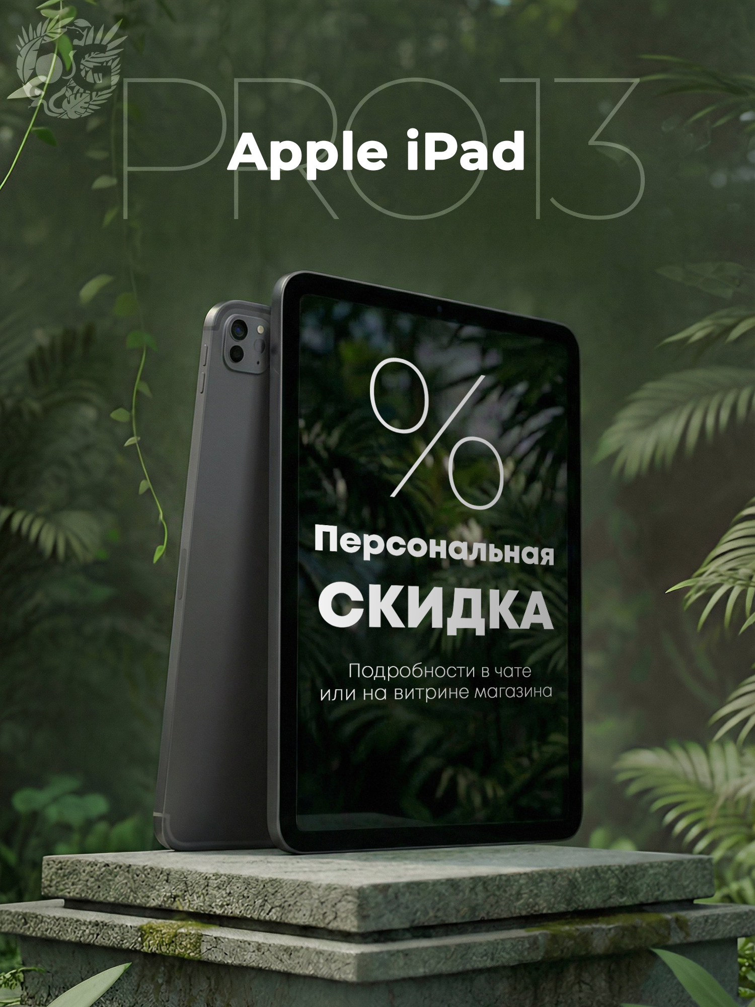 Планшет Apple iPad Pro 13 2024 2Tb Wi-Fi/LTE Space Black Космический Чёрный