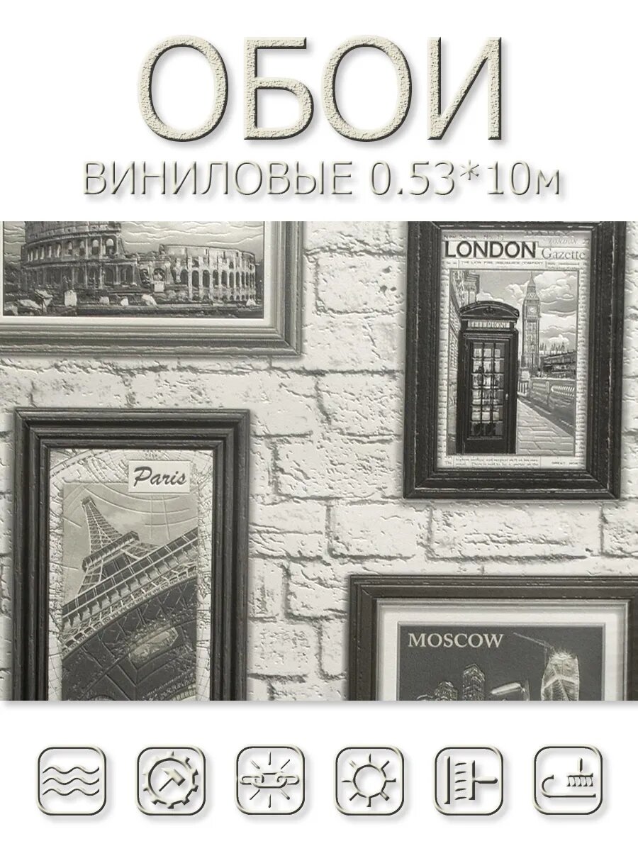 Обои для кухни влагостойкие, моющиеся, под кирпич 0,53*10,05