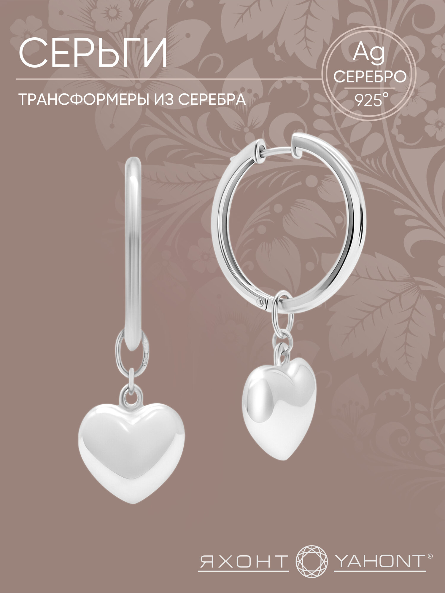 Серьги трансформеры, серебро, 925 проба, родирование