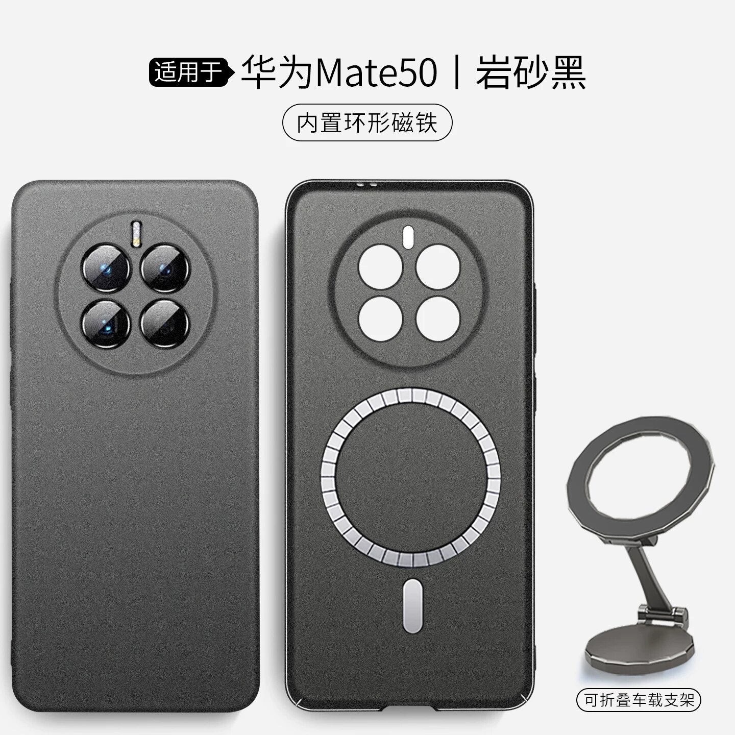 Матовый чехол с магнитным кольцом и креплением для авто для Huawei Mate 50, черный